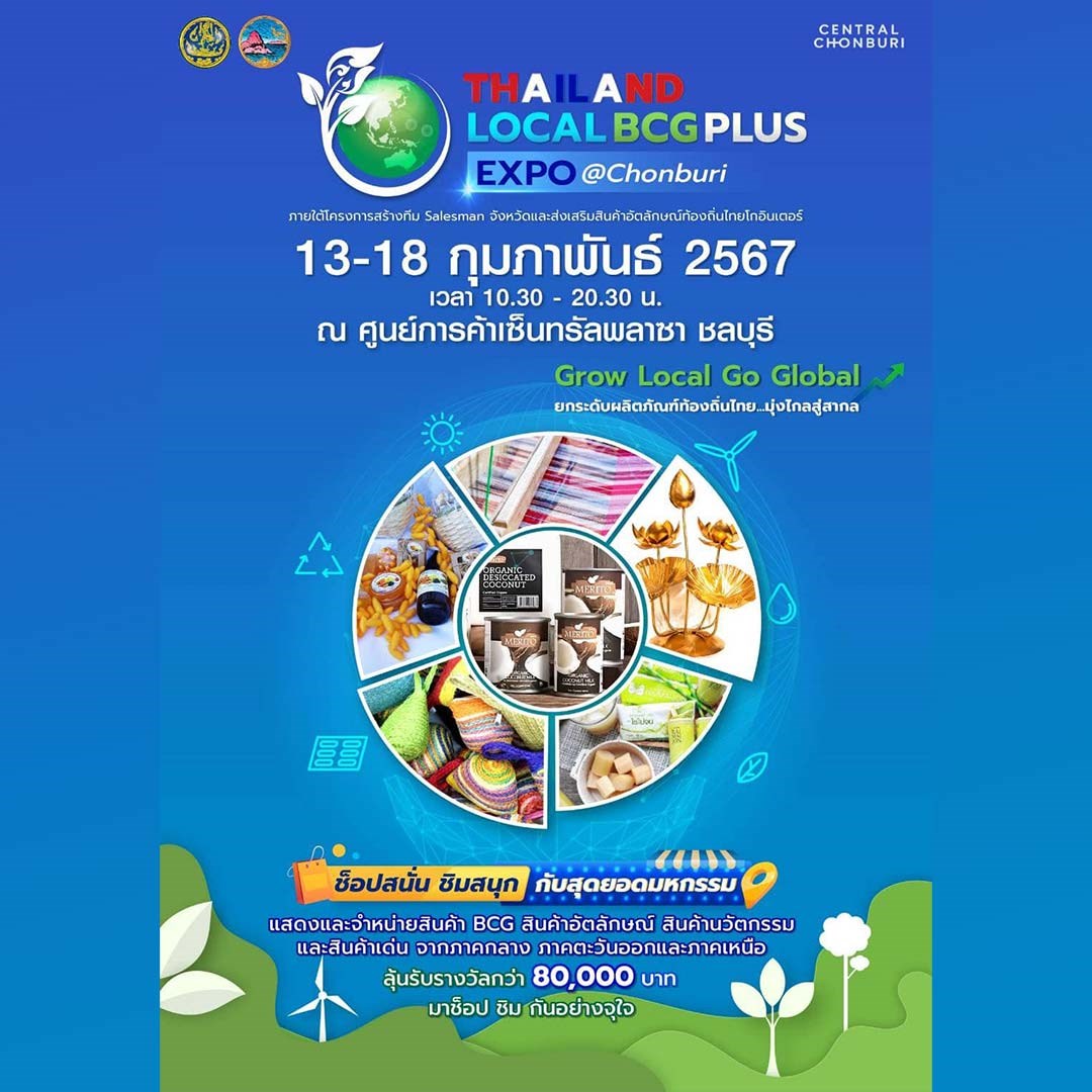 Thailand Local BCG Plus Expo @Chonburi | Zipevent - Inspiration Everywhere
