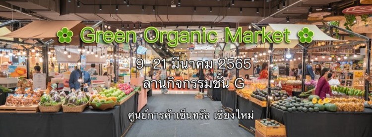 Green Organic Market | Zipevent - Inspiration Everywhere
