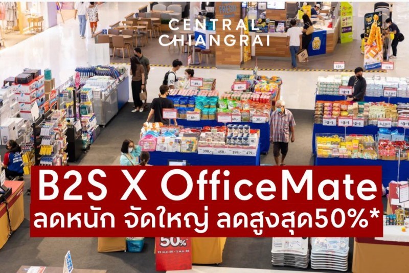 B2S x OfficeMate | Zipevent - Inspiration Everywhere