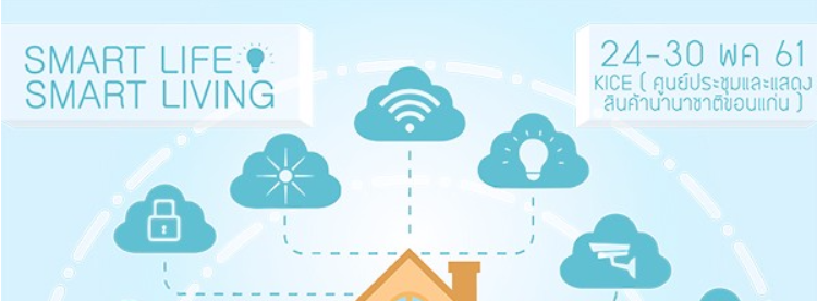 Smart Life Smart Living 2018 @KICE | Zipevent - Inspiration Everywhere
