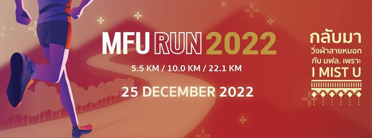 MFU RUN 2022 | Zipevent - Inspiration Everywhere