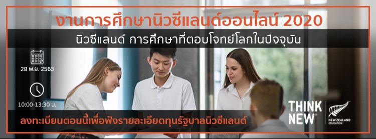 New Zealand Education Virtual Student Showcase | Zipevent - Inspiration ...