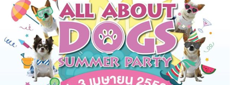 All about Dog Summer Party | Zipevent - Inspiration Everywhere