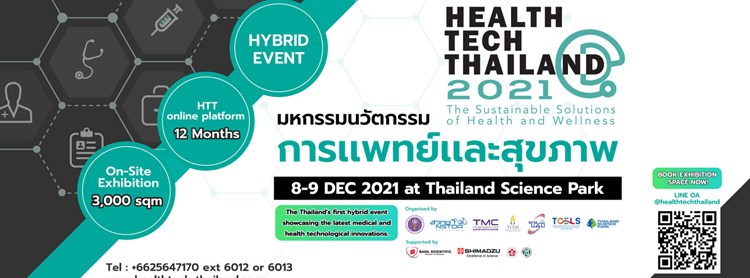 Health Tech Thailand 2021 งานมหกรรมนวัตกรรมการแพทย์และสุขภาพ | Zipevent ...