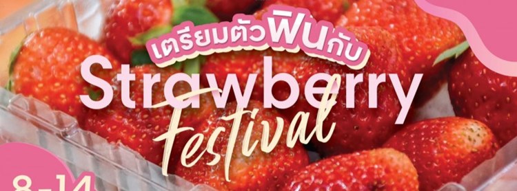 Royal Project Strawberry Festival | Zipevent - Inspiration Everywhere