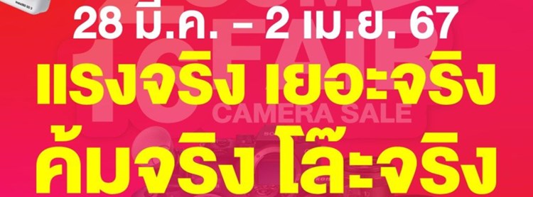 ZoomCamera Fair 16 | Zipevent - Inspiration Everywhere