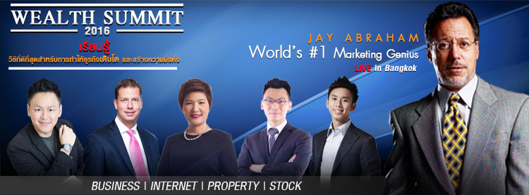 WEALTH SUMMIT 2016 | Zipevent - Inspiration Everywhere