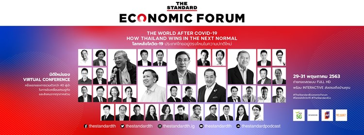 THE STANDARD ECONOMIC FORUM | Zipevent - Inspiration Everywhere