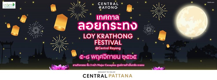เทศกาลลอยกระทง | Zipevent - Inspiration Everywhere
