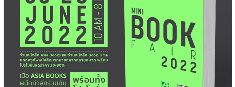 The Bright Mini Book Fair | Zipevent - Inspiration Everywhere