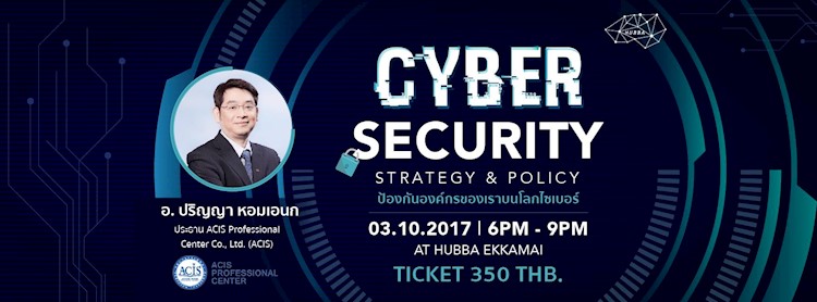 Cyber Sovereignty, Cybersecurity Strategy and Data Privacy | Zipevent ...