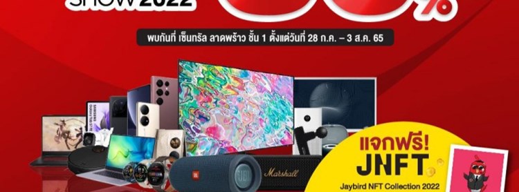 Jaymart Mobile & SmartHome Show 2022 | Zipevent - Inspiration Everywhere