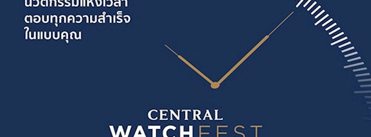 Central Watch Fest 2019 | Zipevent - Inspiration Everywhere