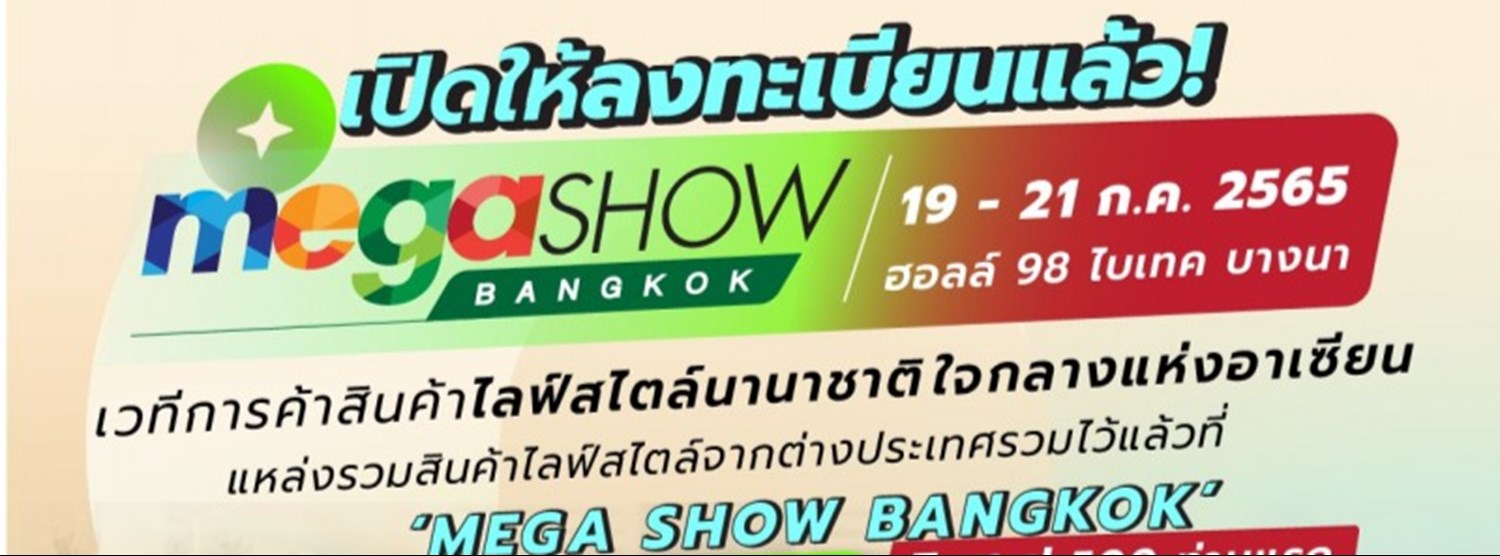 Mega Show Bangkok 2023 | Zipevent - Inspiration Everywhere