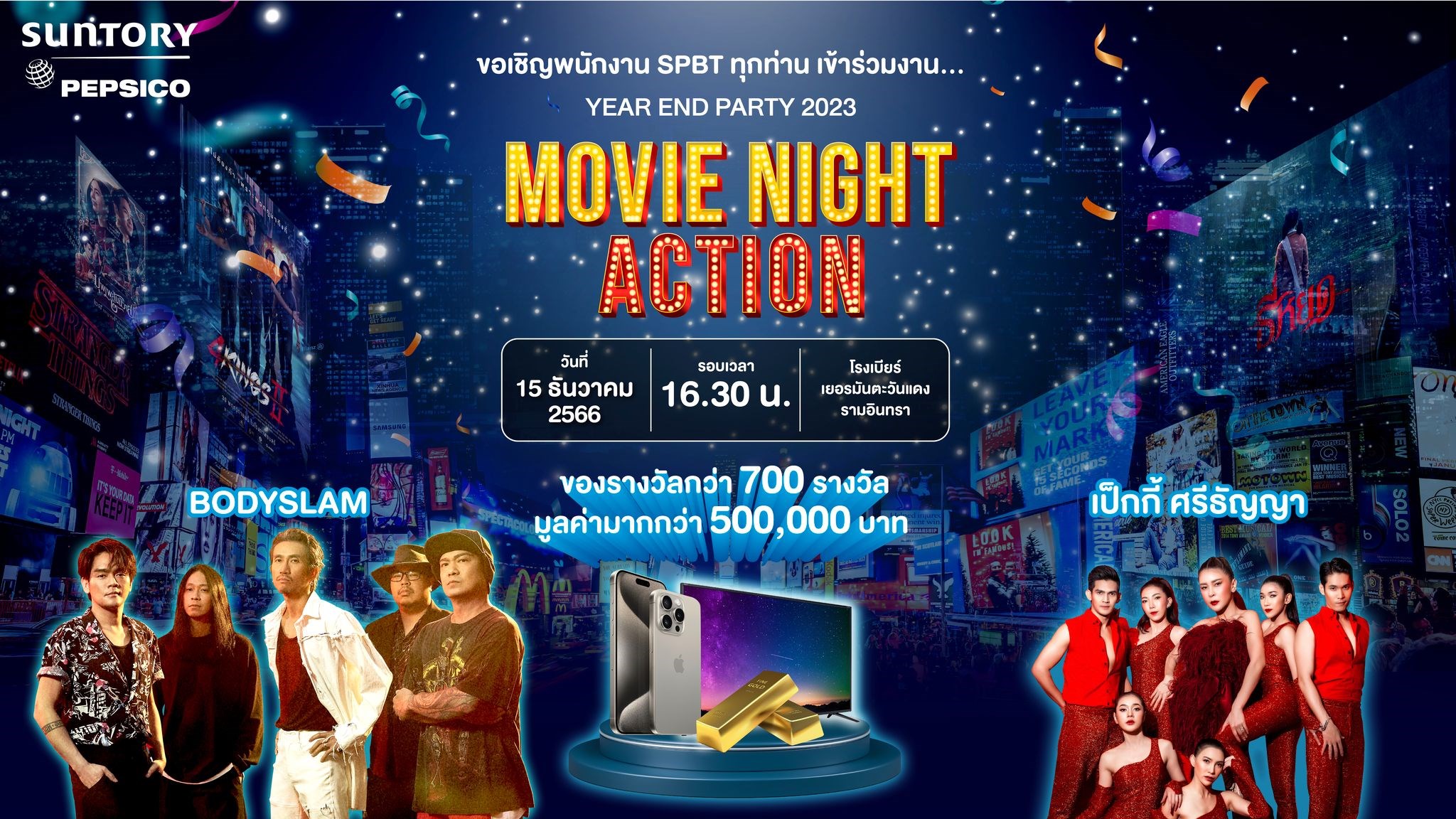 SPBT Year End Party 2023 | Zipevent - Inspiration Everywhere