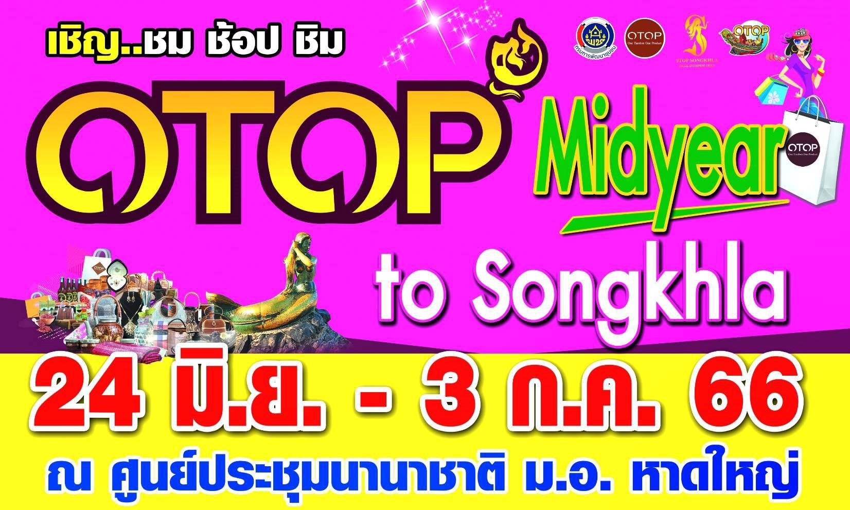 OTOP MIDYEAR TO SONGKHLA | Zipevent - Inspiration Everywhere