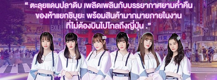 Japan Night Festival | Zipevent - Inspiration Everywhere