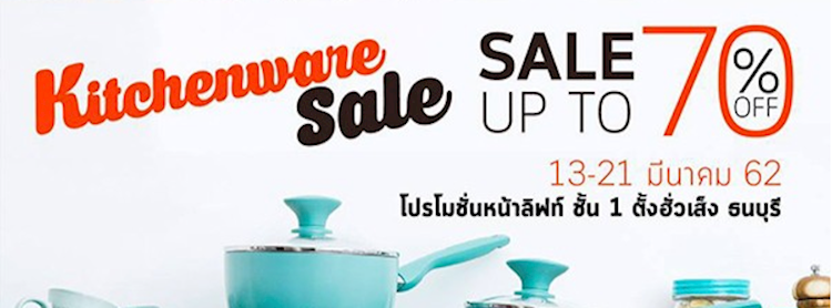 Kitchenware Sale | Zipevent - Inspiration Everywhere