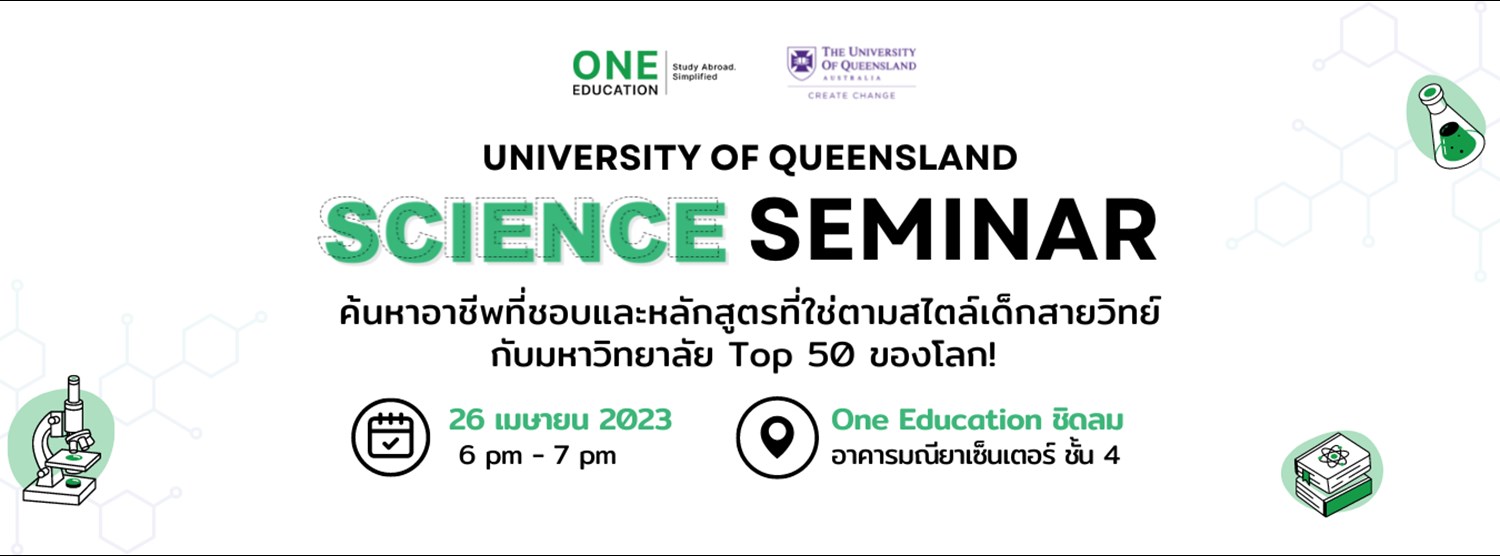 University of Queensland Science Seminar | Zipevent - Inspiration ...
