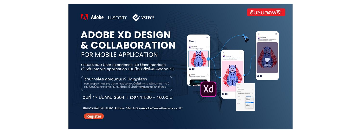 List Streaming - Adobe XD Design & Collaboration For Mobile Application ...