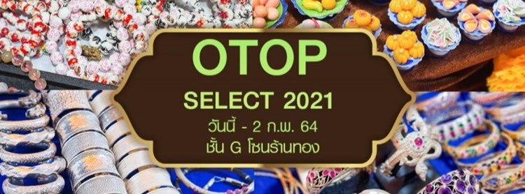 Otop Select 2021 | Zipevent - Inspiration Everywhere