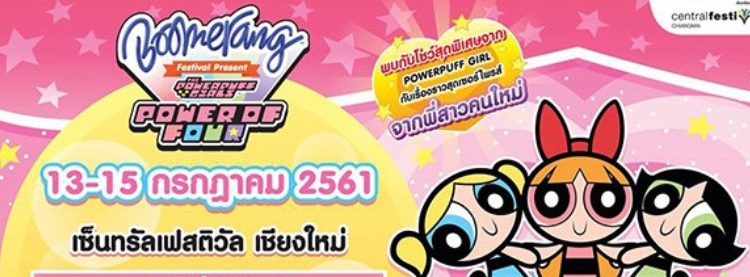 Boomerang Festival Present The Powerpuff Girl | Zipevent - Inspiration ...