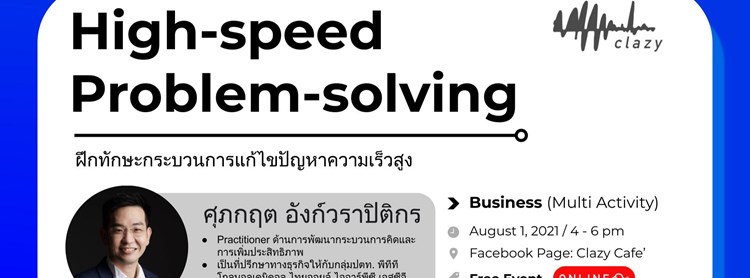 High-speed Problem-solving | Zipevent - Inspiration Everywhere