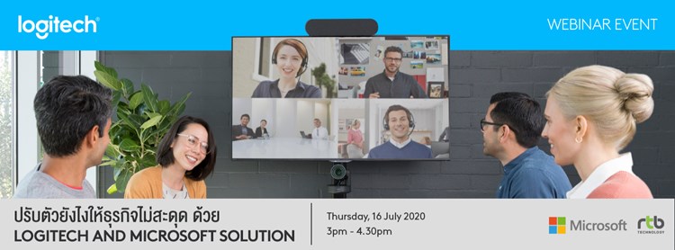 ปรับตัวยังไงให้ธุรกิจไม่สะดุด ด้วย Logitech and Microsoft Solution ...