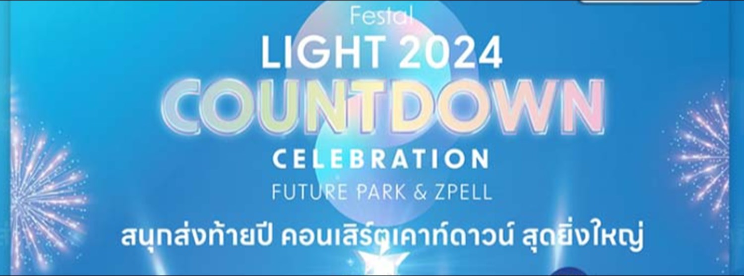 Future Park & Zpell Festal Light 2024 Countdown Celebration | Zipevent - Inspiration Everywhere