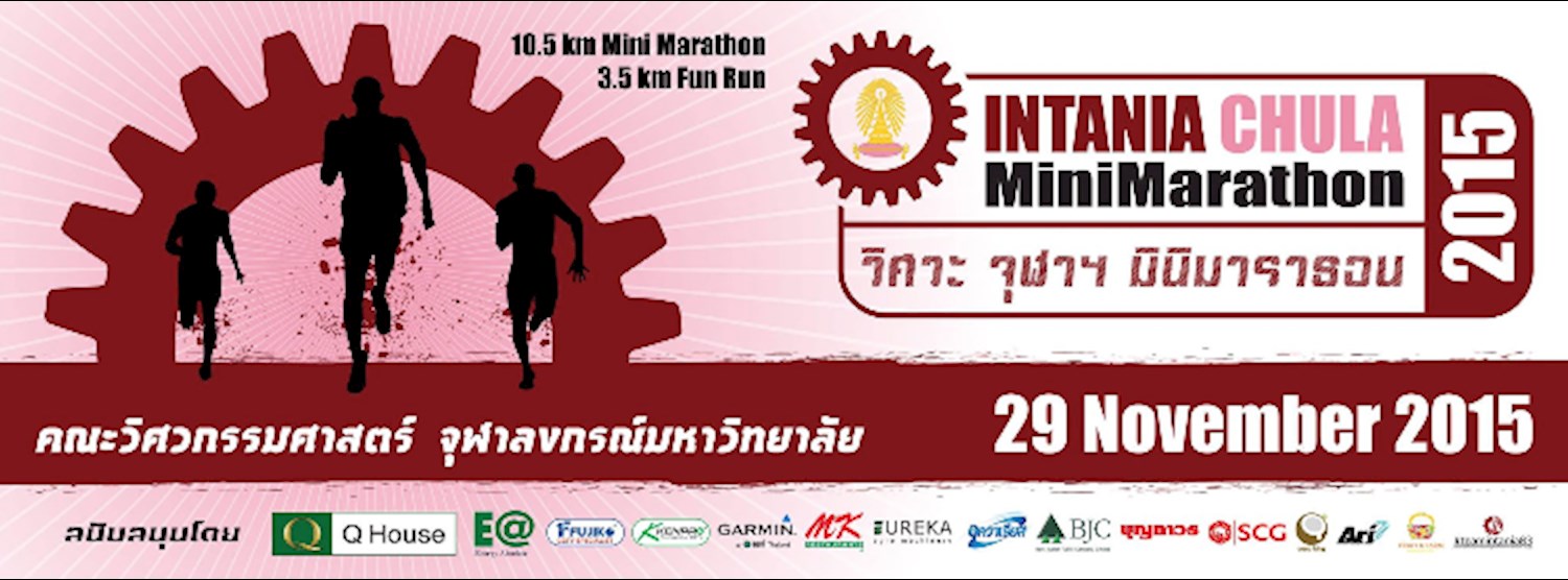 Intania Chula Mini Marathon 2015 | Zipevent - Inspiration Everywhere