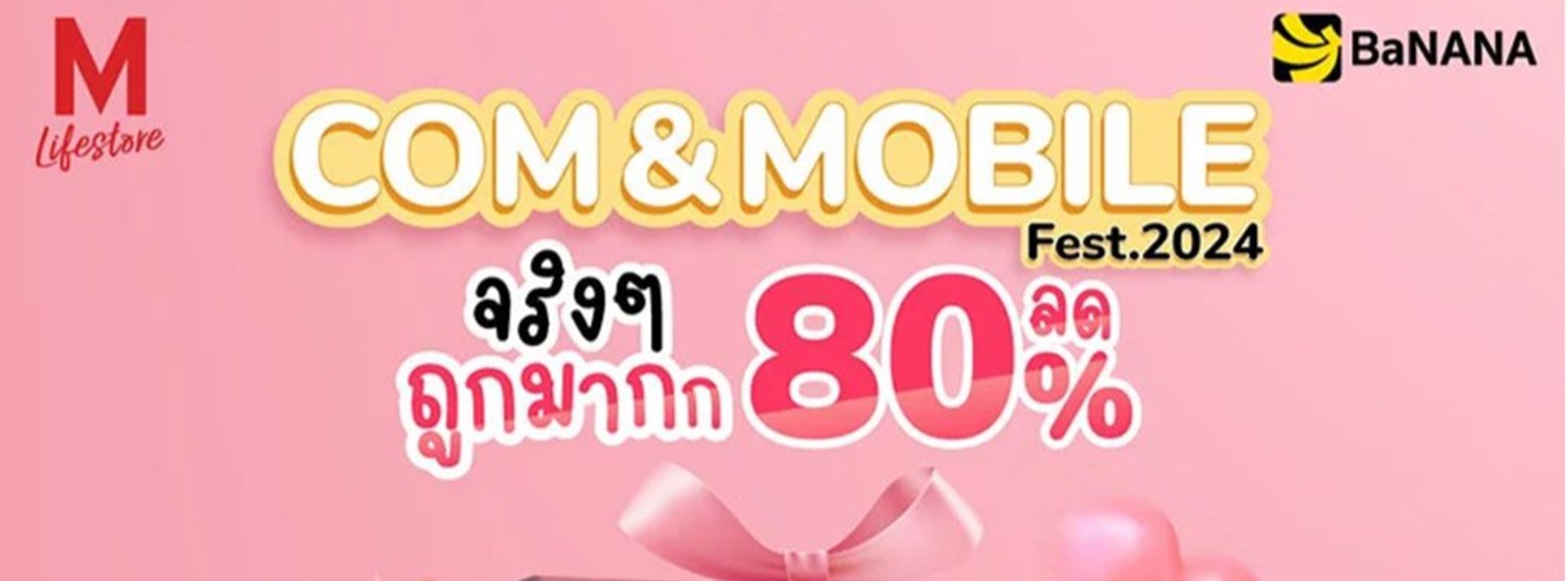 BaNANA Com & Mobile Fest 2024 | Zipevent - Inspiration Everywhere