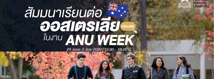 สัมมนาเรียนต่อออสเตรเลีย ฟรี! | ANU Week | Zipevent - Inspiration ...