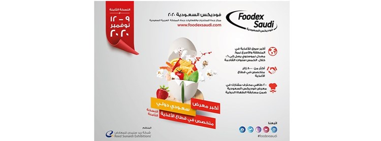 Foodex Saudi 2020 | Zipevent - Inspiration Everywhere