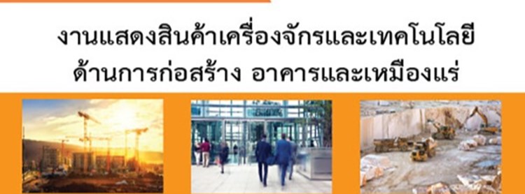 ConsBuild ASIA 2022 | Zipevent - Inspiration Everywhere