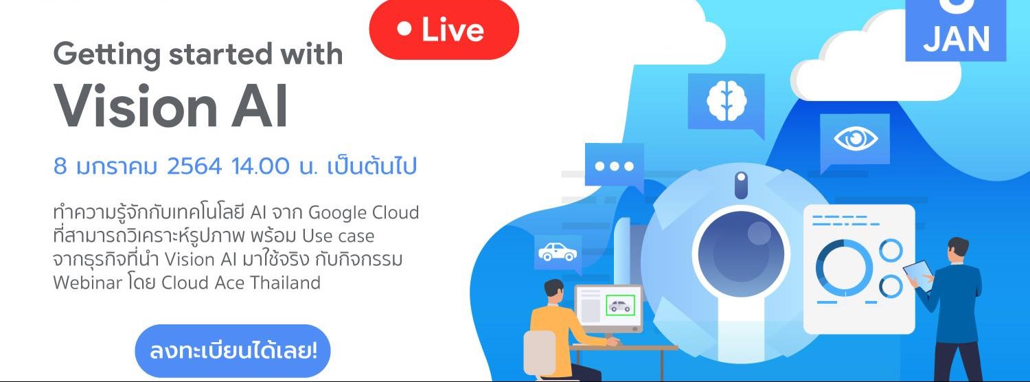 ทำความรู้จักกับ Google Cloud Vision AI | Free webinar by Cloud Ace ...