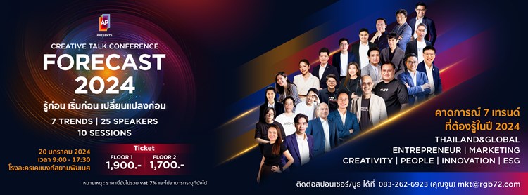 CREATIVE TALK CONFERENCE FORECAST 2024 | Zipevent - Inspiration Everywhere