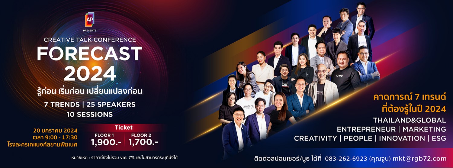 CREATIVE TALK CONFERENCE FORECAST 2024 | Zipevent - Inspiration Everywhere