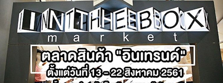 IN THE BOX Market | Zipevent - Inspiration Everywhere