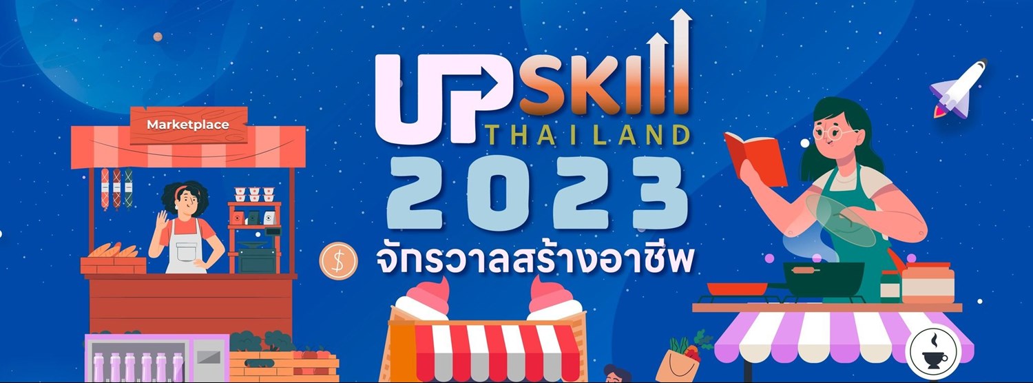 UPSkill Thailand 2023 ‘จักรวาลสร้างอาชีพ’ | Zipevent - Inspiration Everywhere