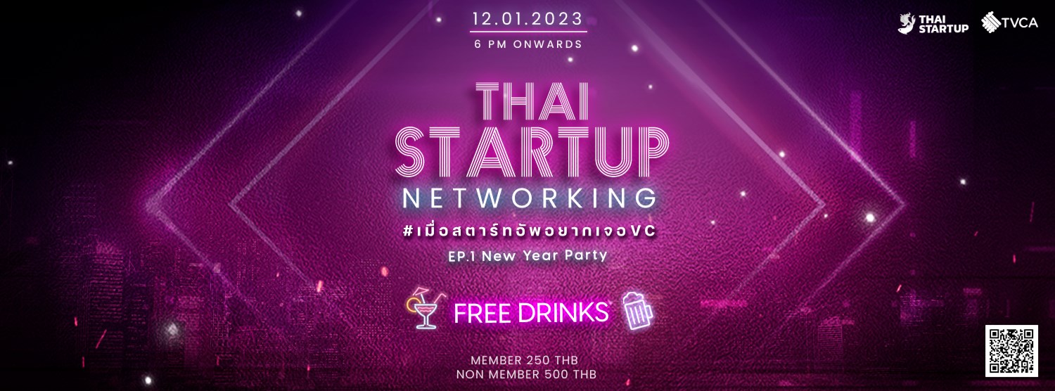 Thai Startup Networking เมื่อสตาร์ทอัพอยากเจอ VC ep.1 New Year Party | Zipevent - Inspiration ...