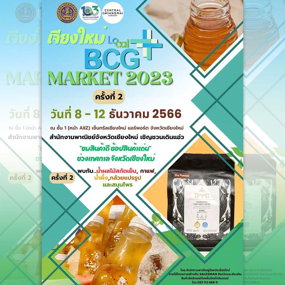 เจียงใหม่ Local BCG Plus Market 2023 | Zipevent - Inspiration Everywhere