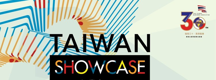 TAIWAN SHOWCASE 2022 | Zipevent - Inspiration Everywhere