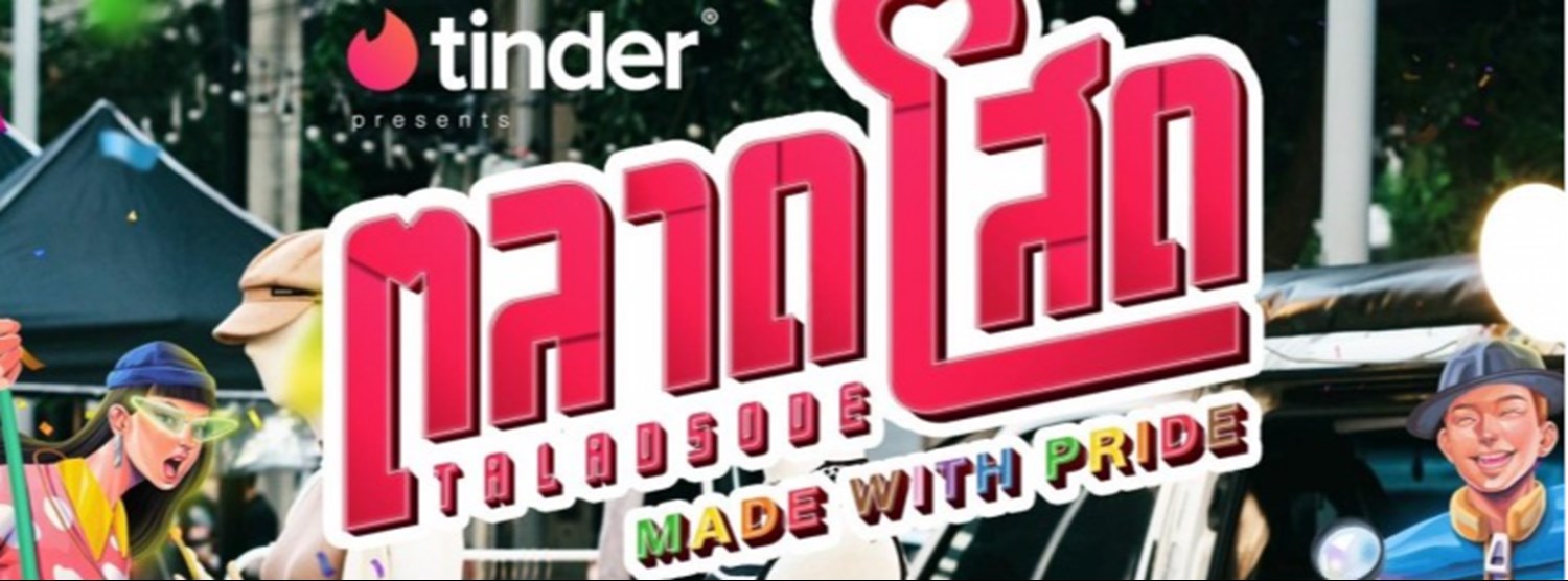 ตลาดโสด Made With PRIDE | Zipevent - Inspiration Everywhere