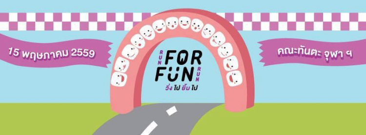 Run for FUN Run | Zipevent - Inspiration Everywhere