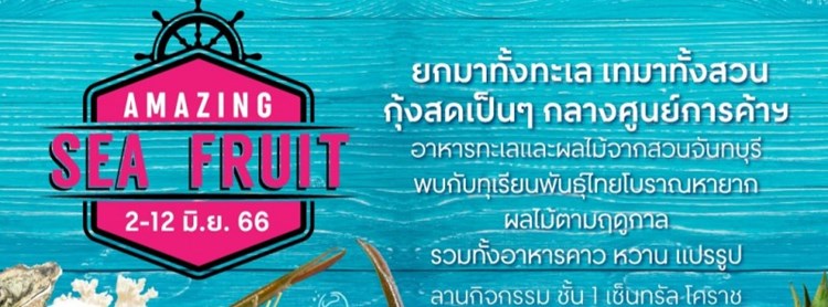 Amazing Sea Fruit | Zipevent - Inspiration Everywhere