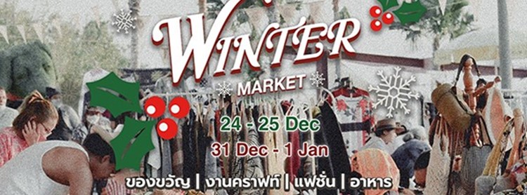 Winter Market #2 | Zipevent - Inspiration Everywhere