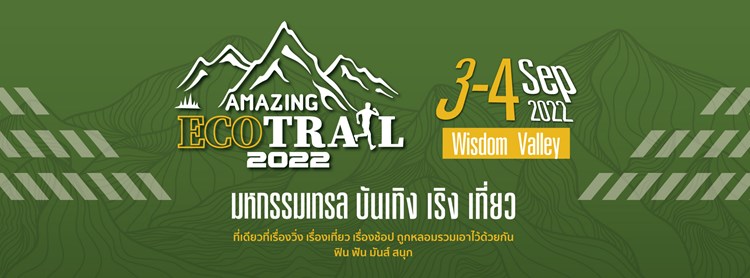 Amazing Eco Trail 2022 | Zipevent - Inspiration Everywhere