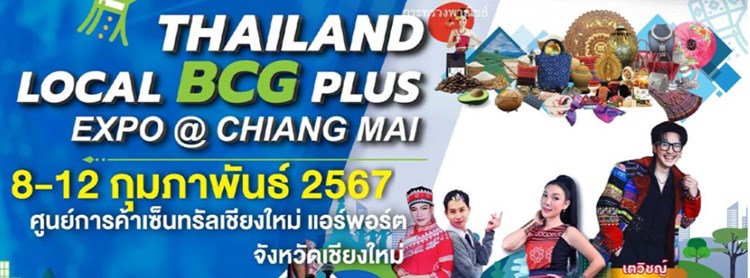 Thailand Local BCG Plus Expo @Chiangmai | Zipevent - Inspiration Everywhere