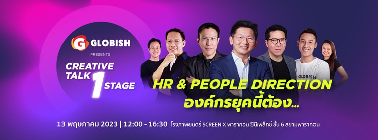 CREATIVE TALK 1 Stage: “HR & PEOPLE DIRECTION องค์กรยุคนี้ต้อง…” | Zipevent - Inspiration Everywhere
