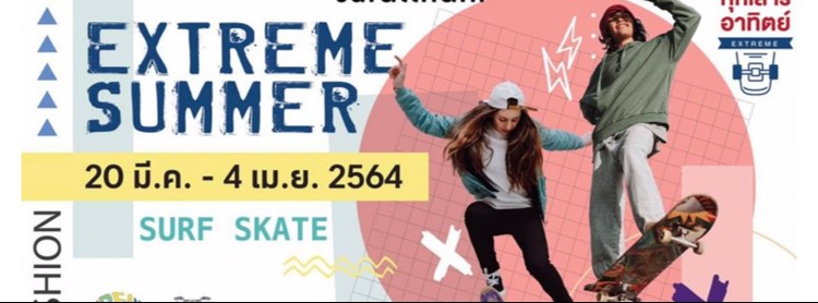 Extreme Summer | Zipevent - Inspiration Everywhere